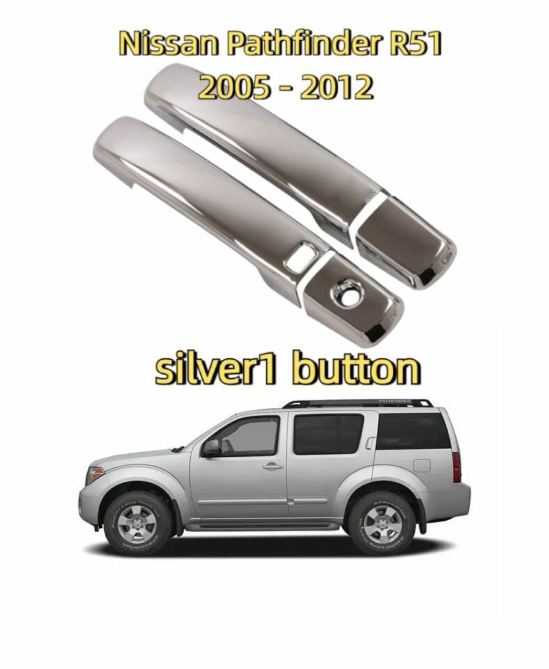 Для Nissan Pathfinder R51 2005 - 2012, автомобильная ручка двери отделка крышки