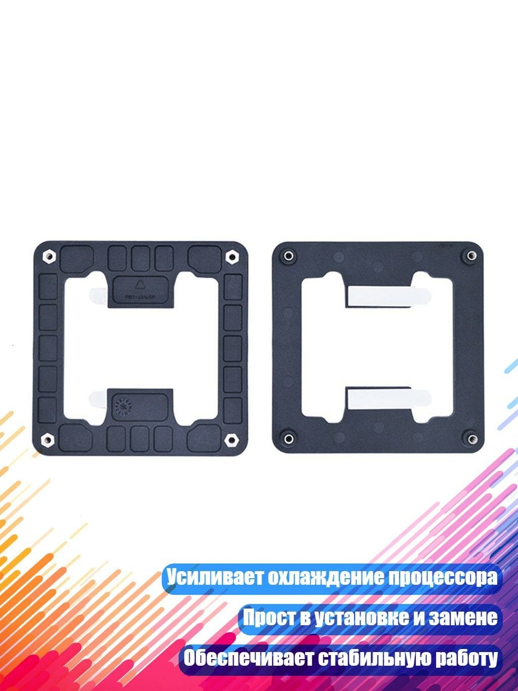 Крепление для кулера процессора 1700, 2