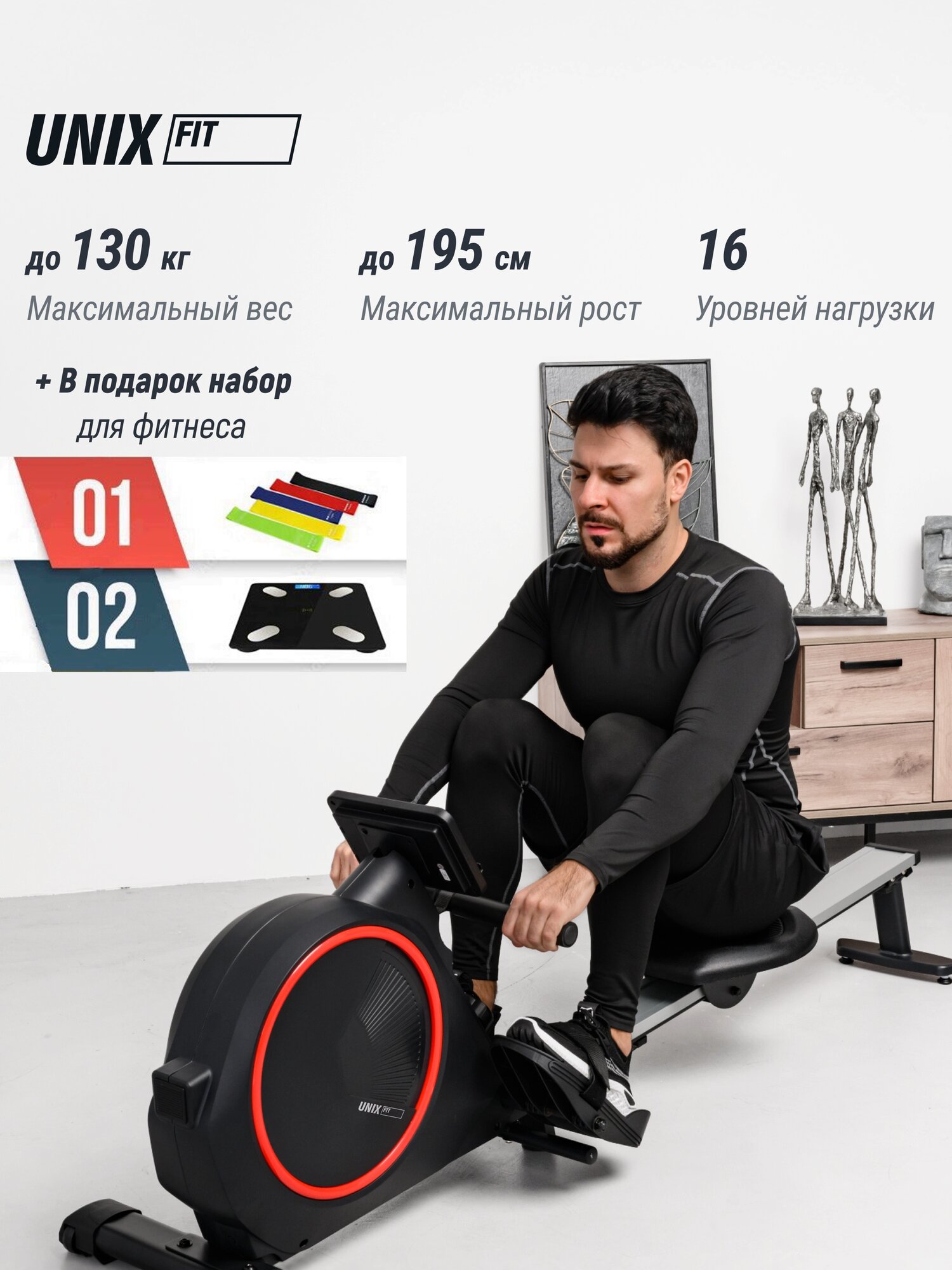 Гребной тренажер UNIX Fit Techno Rower 410 магнитный, для дома, для спины, ног и рук + в подарок набор для фитнеса