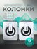 Компьютерная акустика