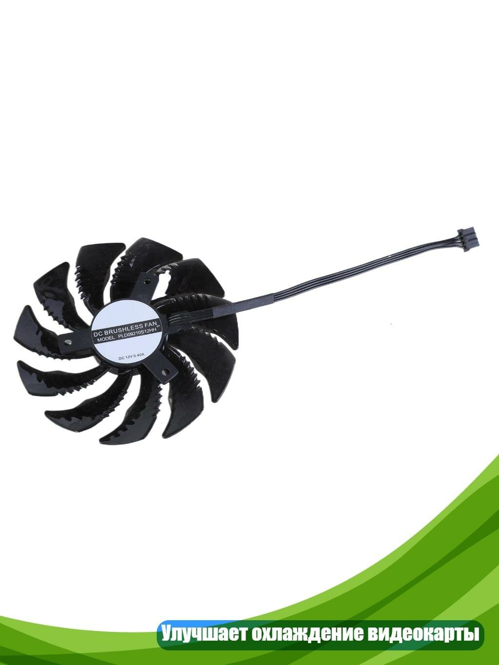 85-мм вентилятор охлаждения GPU для видеокарты GTX1080