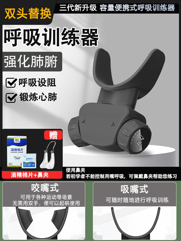 Тренажер для дыхательных мышц, тренажер для глубокого дыхания, улучшение функции легких, дропшиппинг