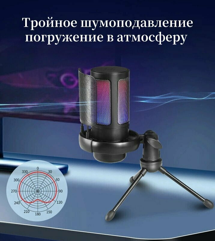 USB-цветной компьютерный микрофон, конденсаторный микрофон RGB, черный