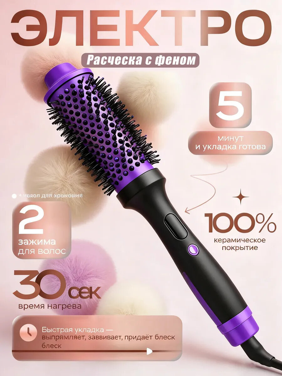 Фен-щетка для волос / Расческа с ионизацией One Step Фен-щётка (расчёска-фен) для волос Hair Dryer 3 в 1