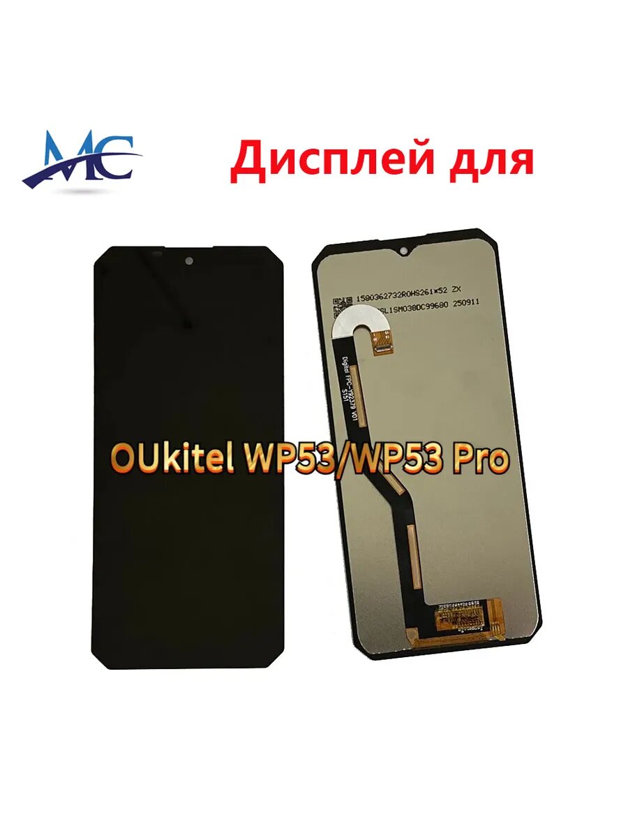 Дисплей для OUkitel WP53 WP53 Pro