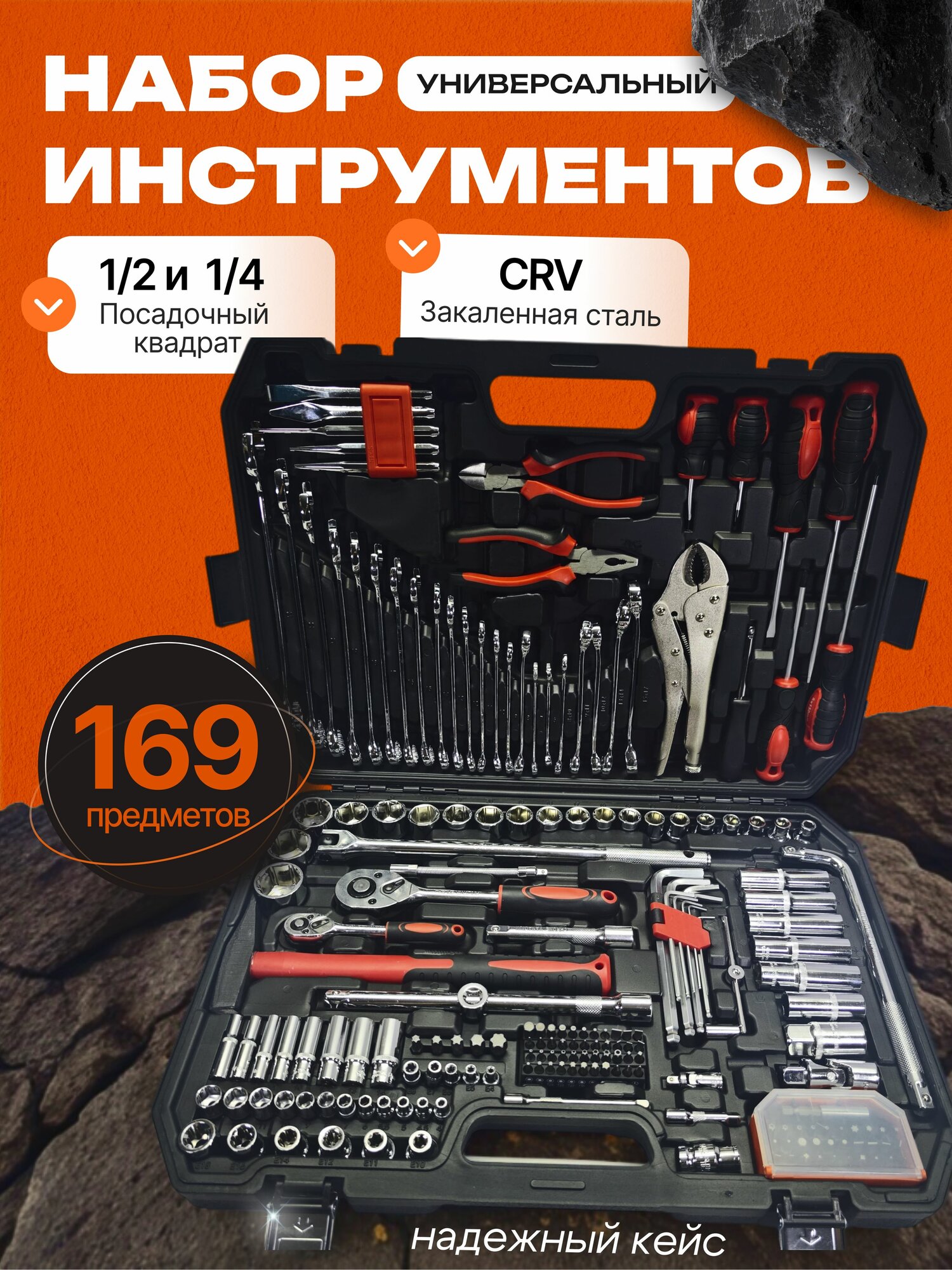 Профессиональный набор инструментов для автомобиля 168 предметов