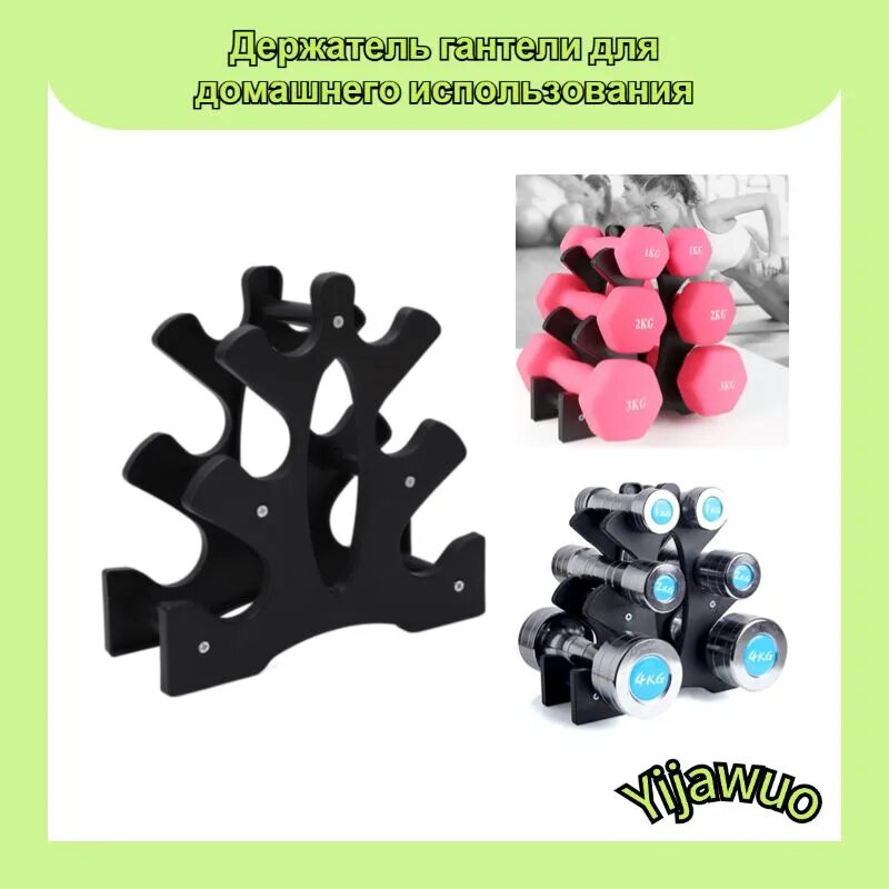 Стойка для гантелей