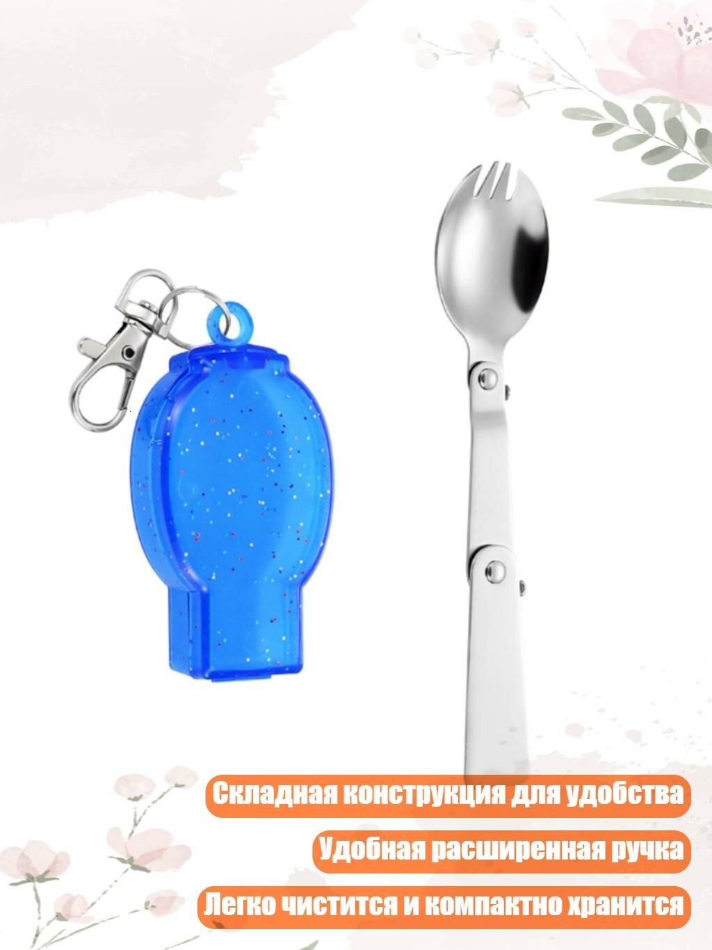Ложка-вилка для кемпинга с поворотной складной ручкой, Синий - двукратная вилка