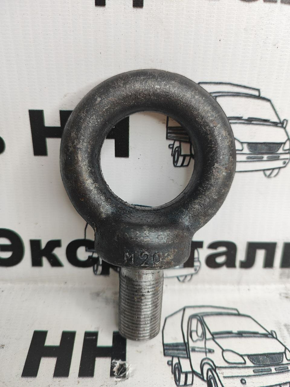 Крюк буксировочный для ГаЗеЛь, СоБоль, Бизнес, Некст 3302