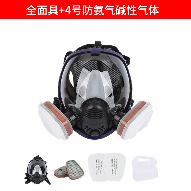 Сферическая защитная маска, силиконовая маска на все лицо, маска для распыления краски, химическая маска, пестицидная маска, противогаз для пожарных