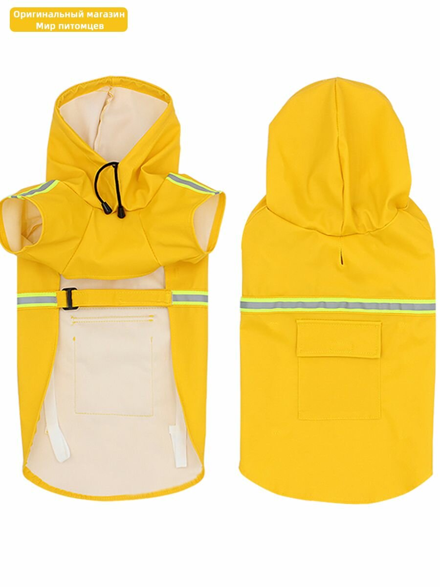 Базовый вариант (универсальный) Дождевик для собак с регулируемым поясом и светоотражателями S-5XL (1-50 кг)