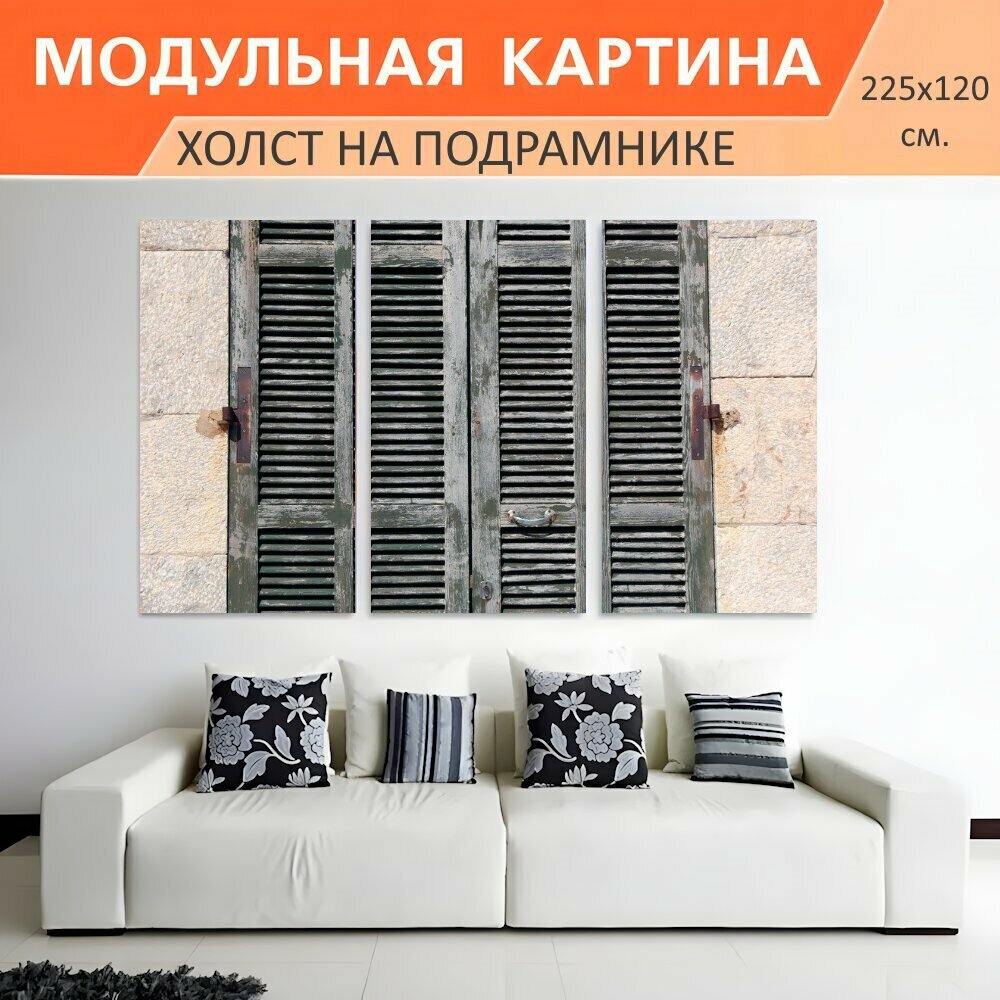 Модульная картина на холсте "Ставня, окно, деревянные ставни" триптих на подрамнике 225х120 см. для интерьера