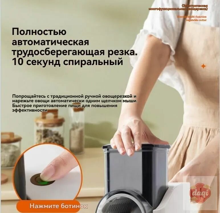 Измельчитель