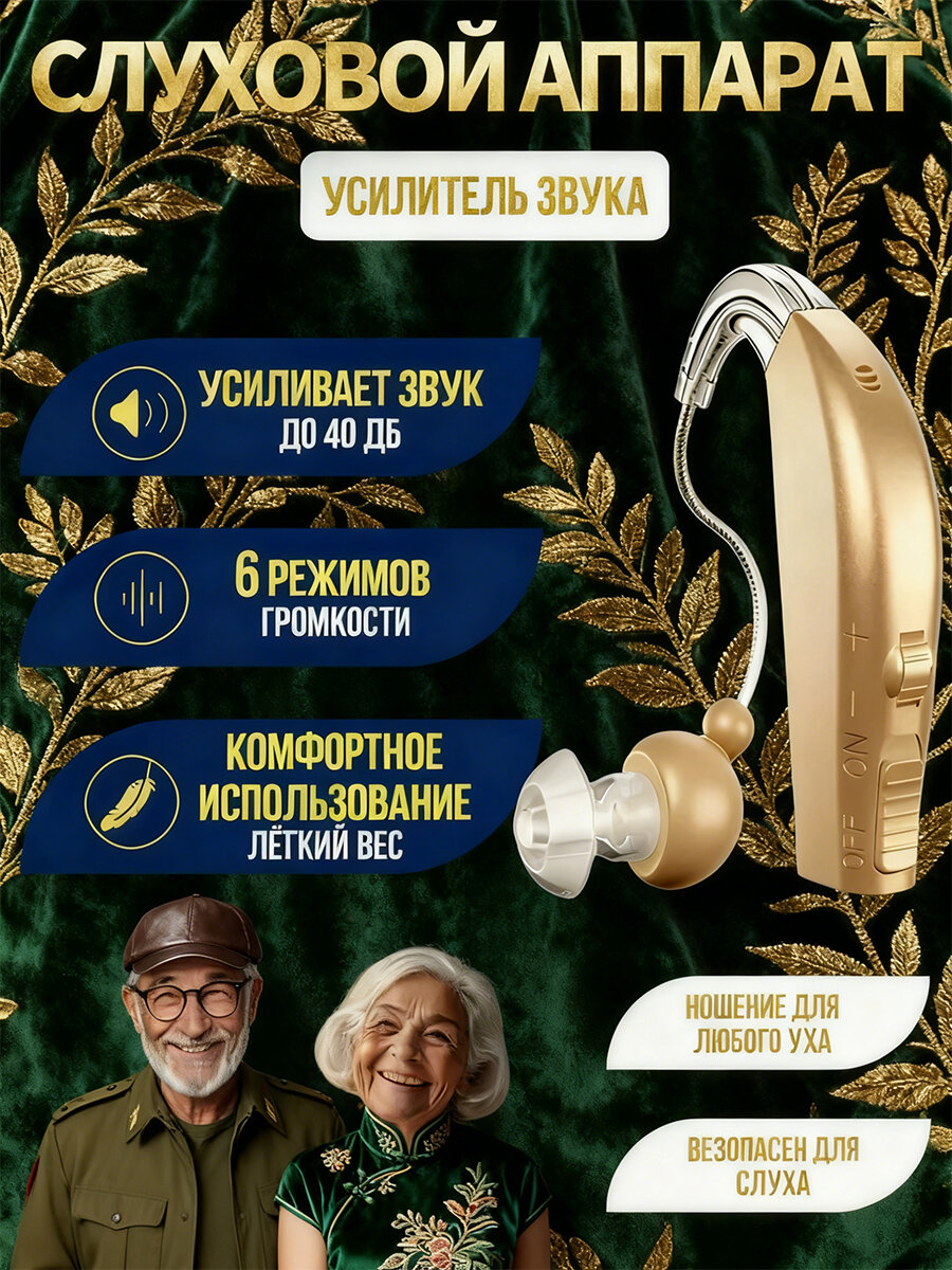 Усилитель слуха на аккумуляторе с функцией Bluetooth, заушный цифровой слуховой аппарат для пожилых с зарядкой type-c