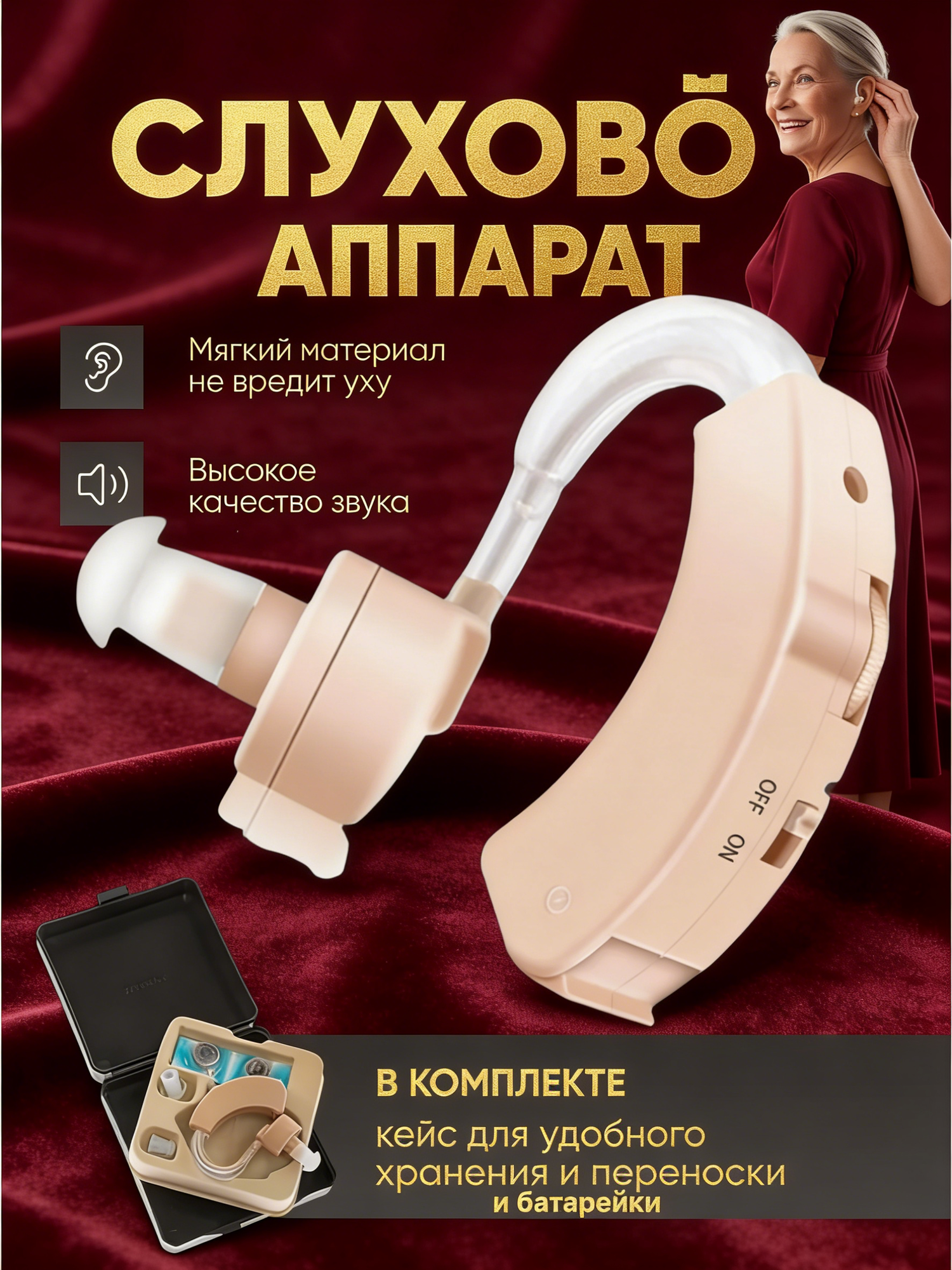 Усилитель слуха на аккумуляторе с функцией Bluetooth, заушный цифровой слуховой аппарат для пожилых