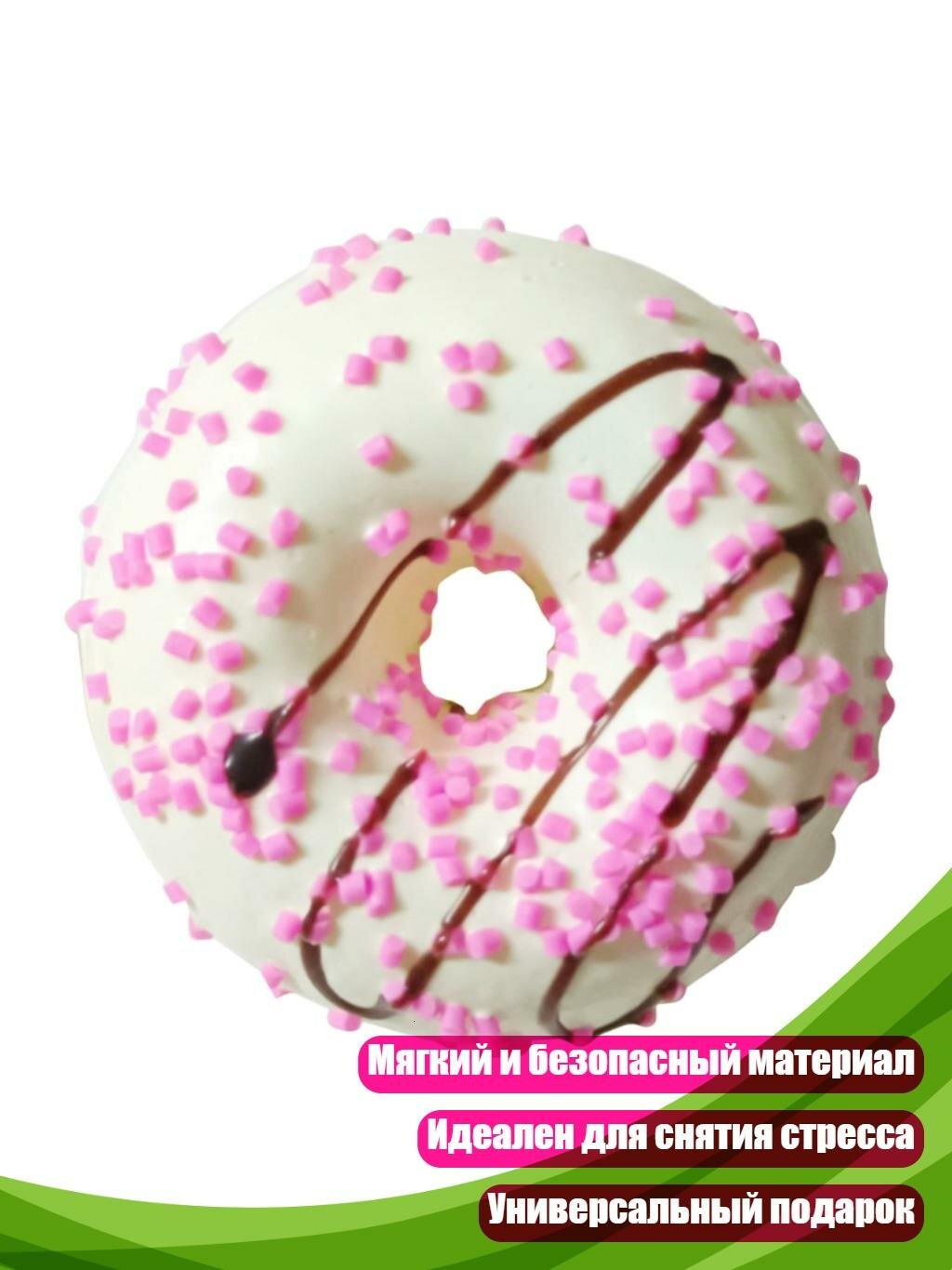 Пончик-антистресс, частицы белого порошка