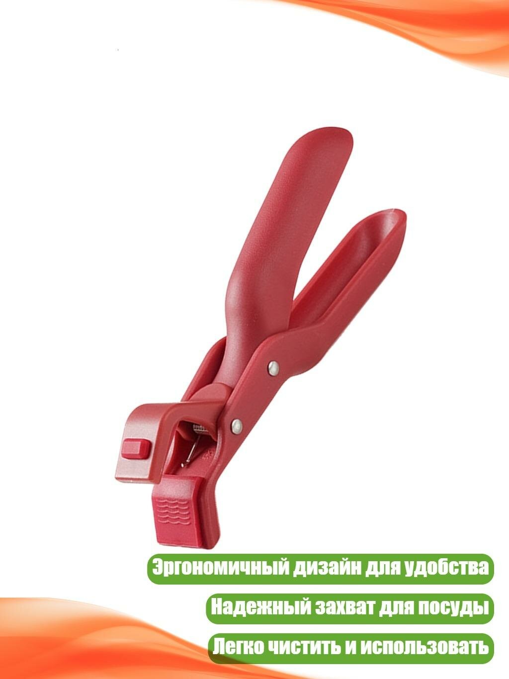 Держатель миски эргономичный с силиконовыми накладками, красный