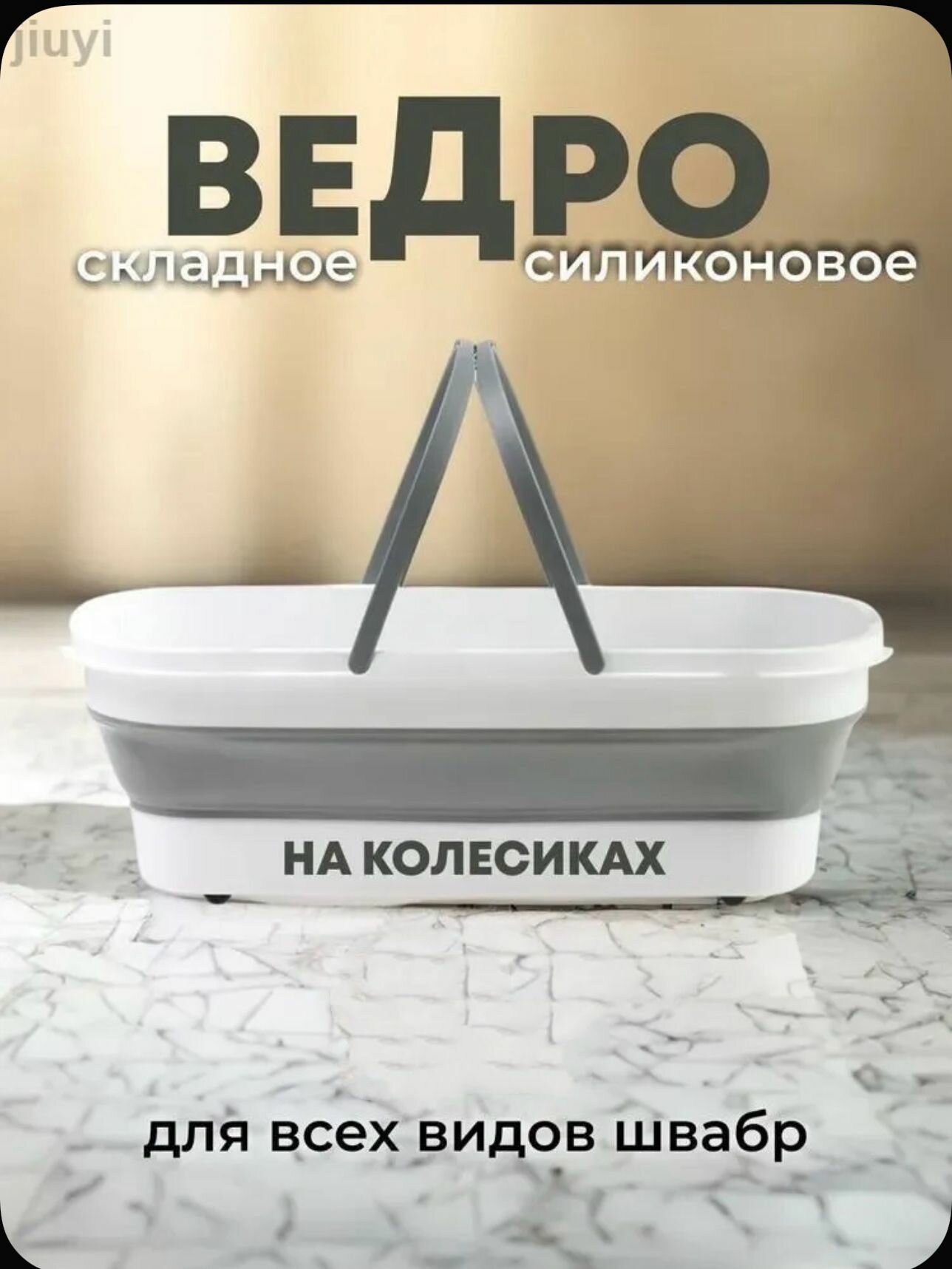 Ведро, пластик, 15 л, 1 шт