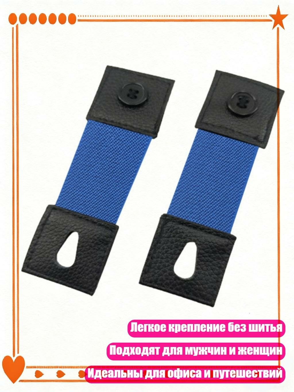 Расширители манжет рубашки из металла с PU покрытием, 6