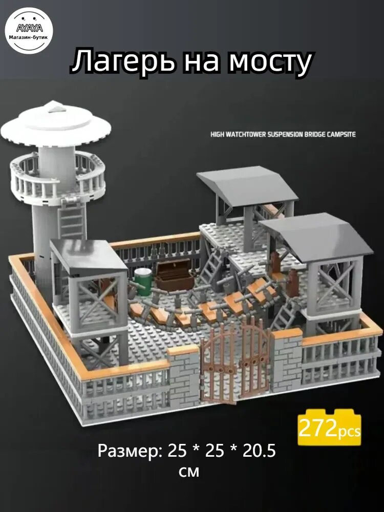 Игровой набор Великая Отечественная Война