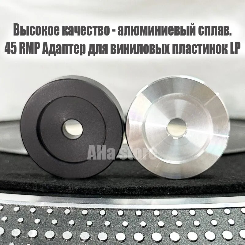 1шт 45об/мин Адаптер для виниловых пластинок LP-серебристый,7-дюймовый адаптер для виниловых пластинок из твердого алюминия