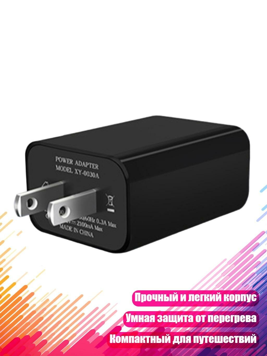 Зарядное устройство USB 5 В 2 А, Черный