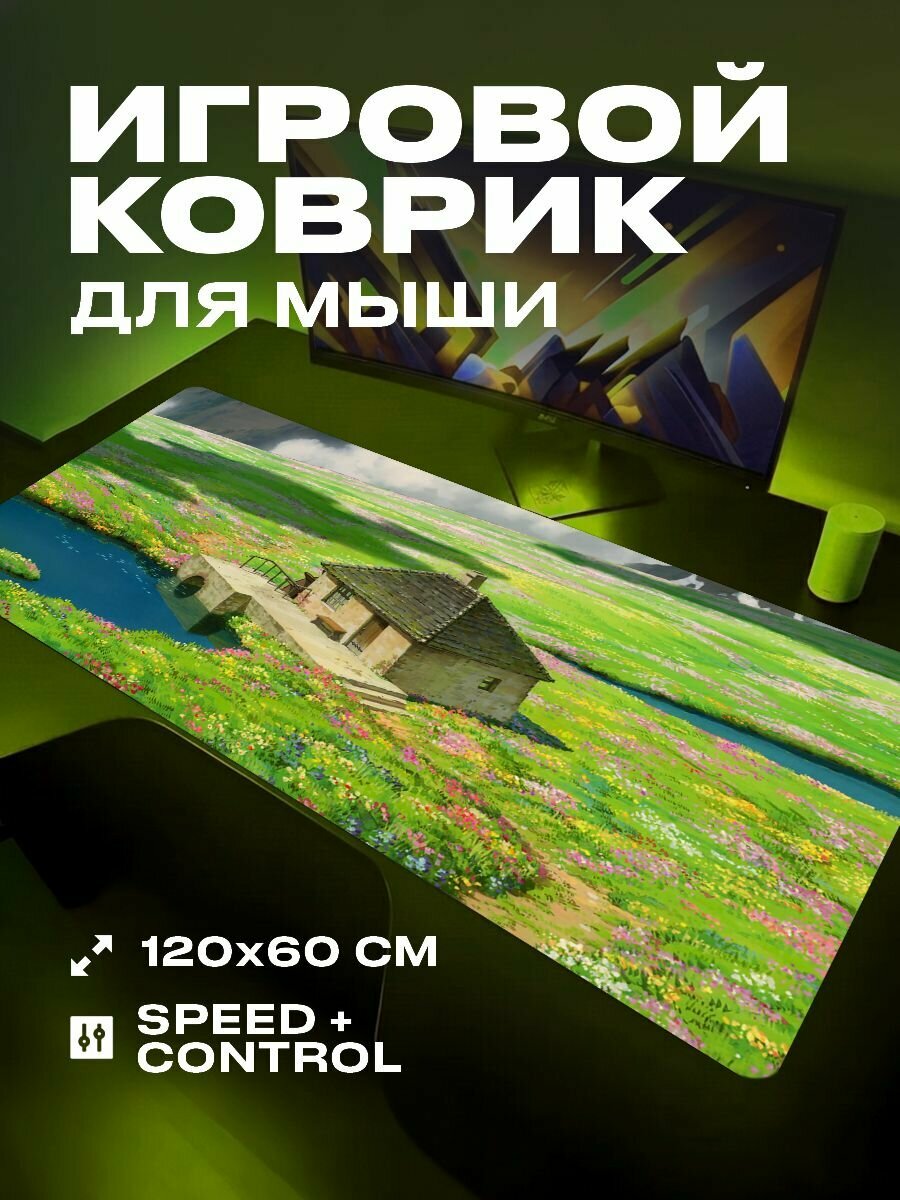 Коврик для мыши большой игровой Ходячий замок 120 60 аниме