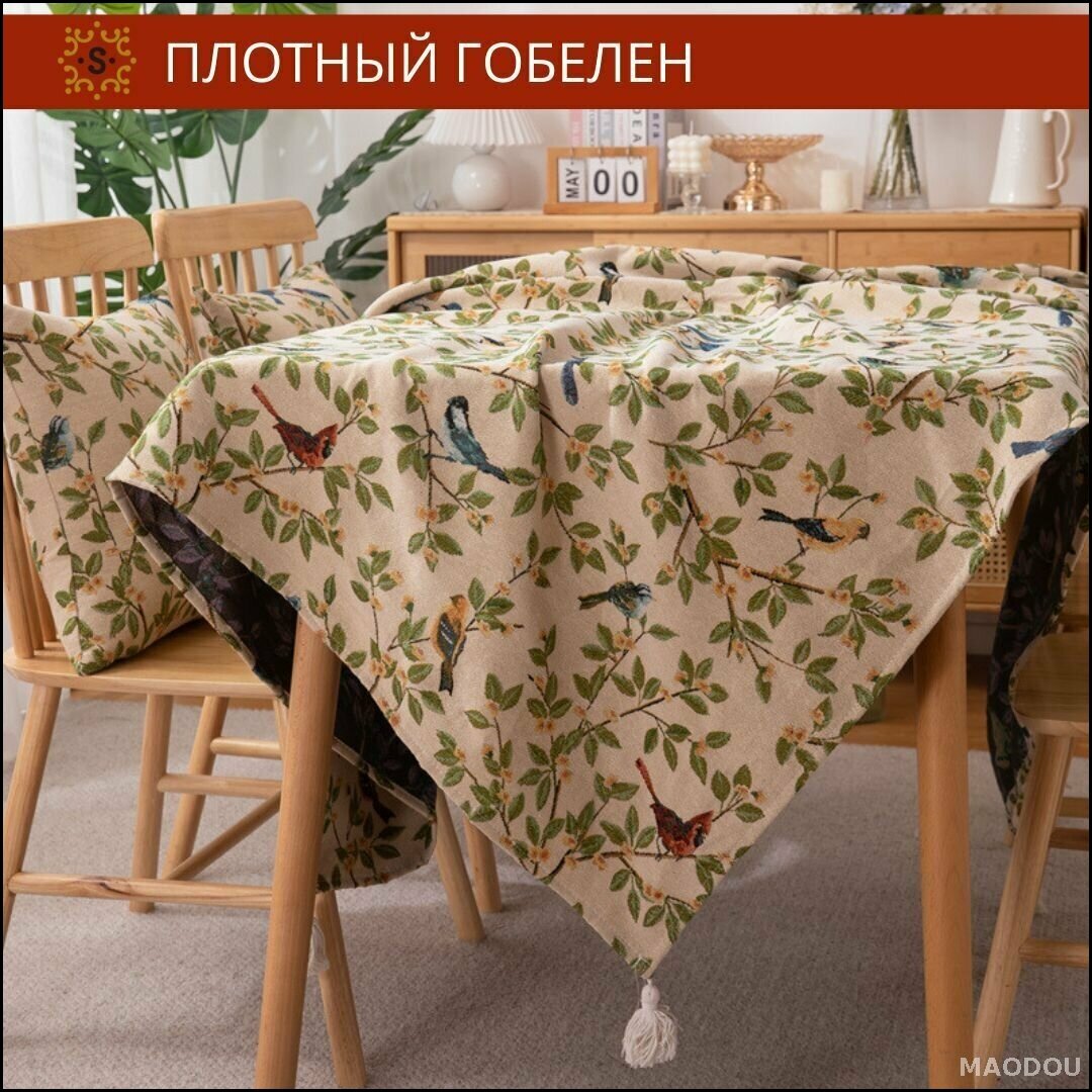 Скатерть на стол гобеленовая, винтажная 140*220 см Бохо