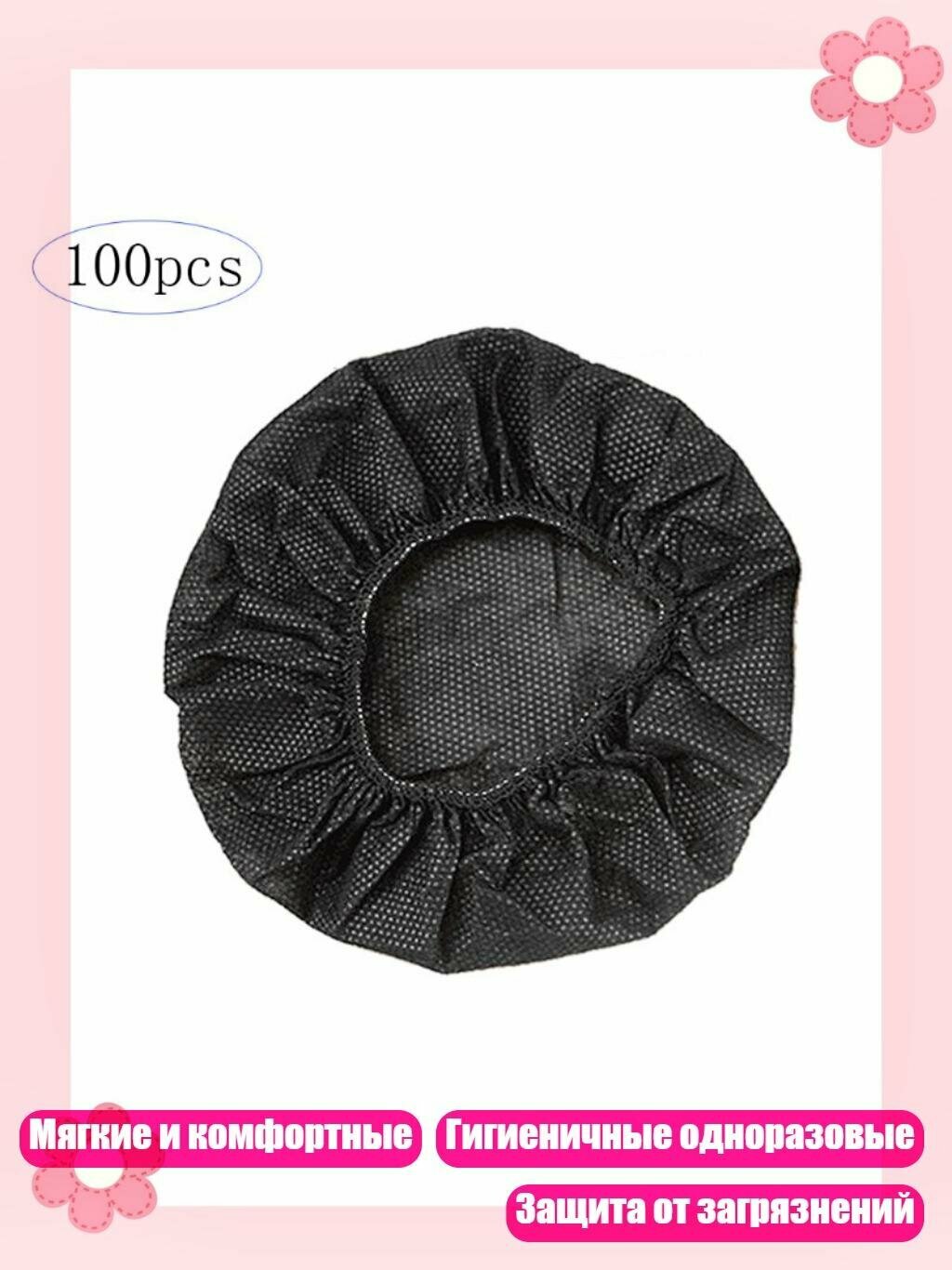 Одноразовые чехлы для наушников из нетканого материала, Черный