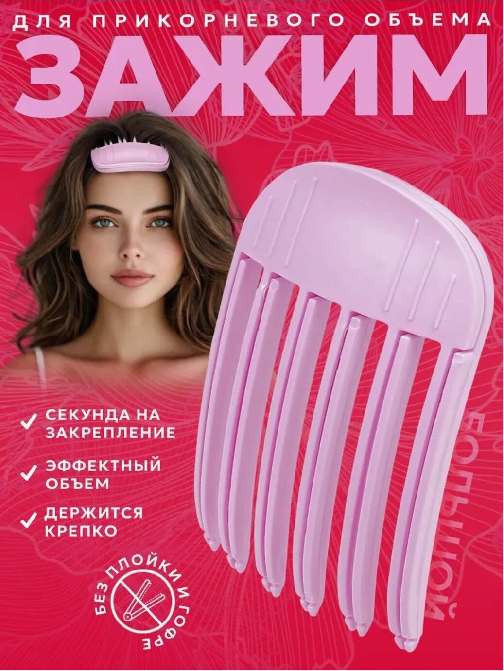 Бигуди, 2 шт для волос