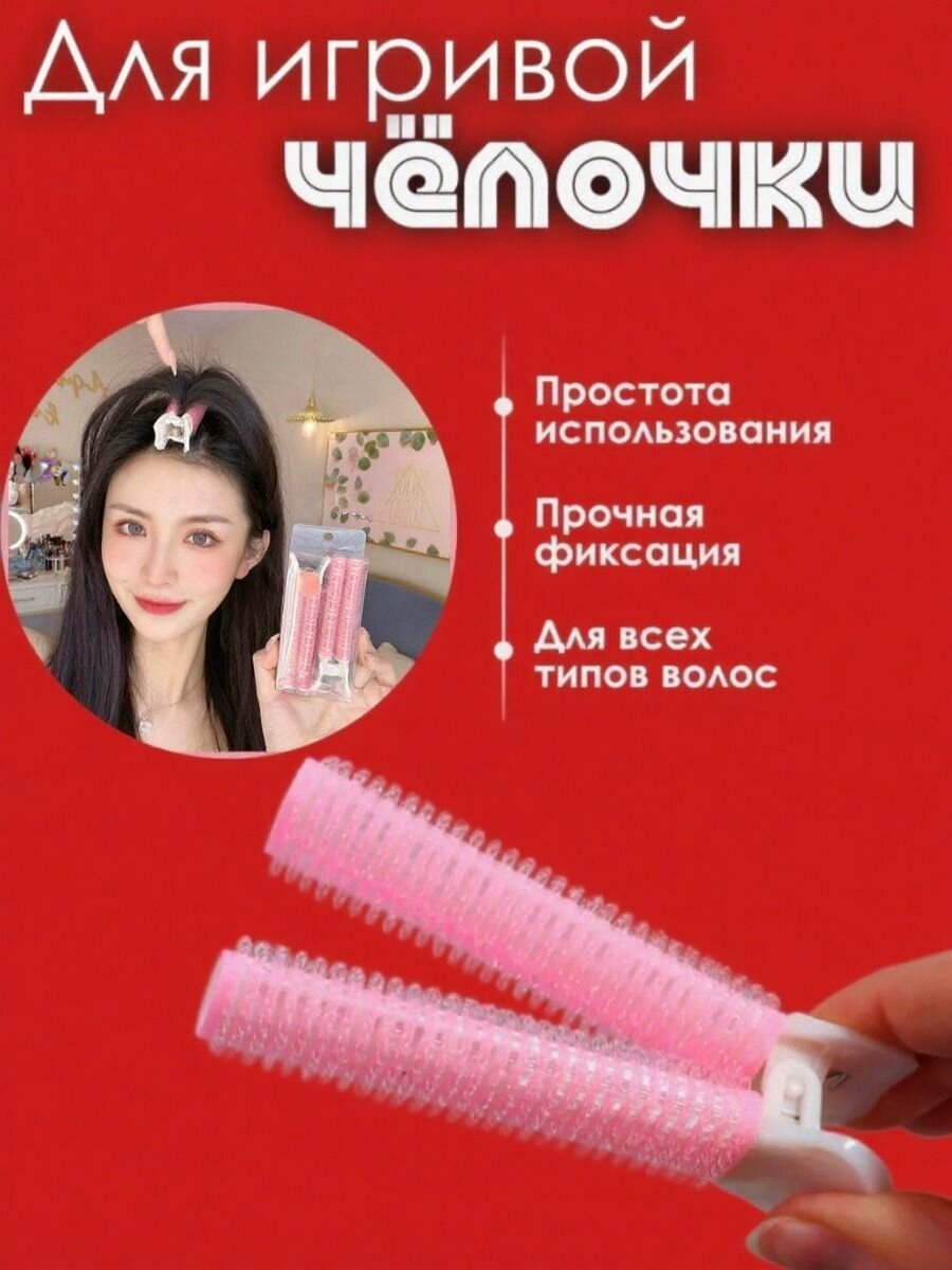 Бигуди, диаметр 20 мм, 1 шт