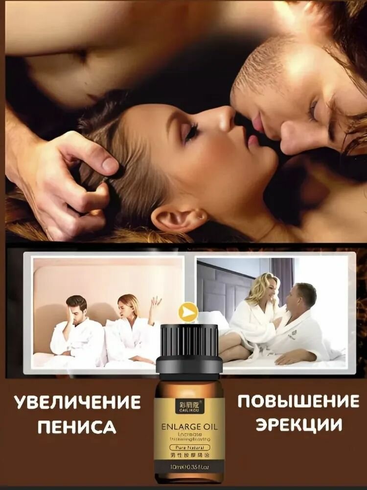 Массажное масло эротическое, 10 млмл