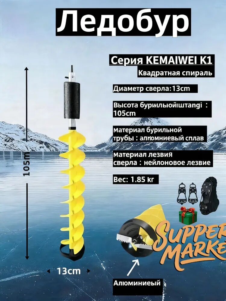 Шнек, переходник шнека ледобура