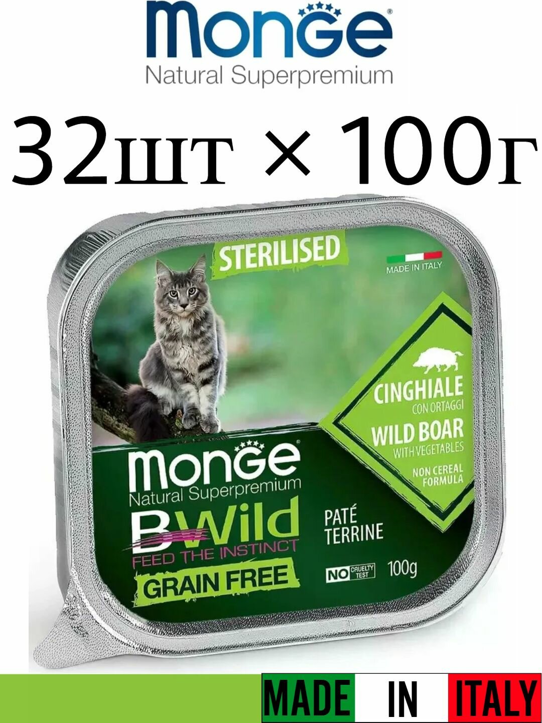 Влажный корм Monge Cat BWild Grain Free Sterilised Wild Boar Pate , беззерновой , со вкусом кабана и овощей (32шт по 100г)