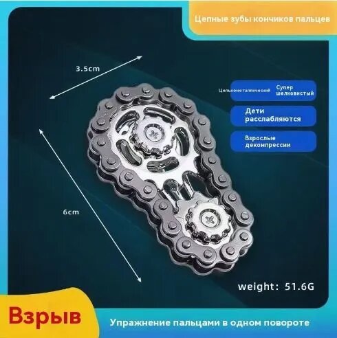 Декомпрессионная игрушка пальчиковая цепочка зубчатый маховик сверху, черное,1 шт
