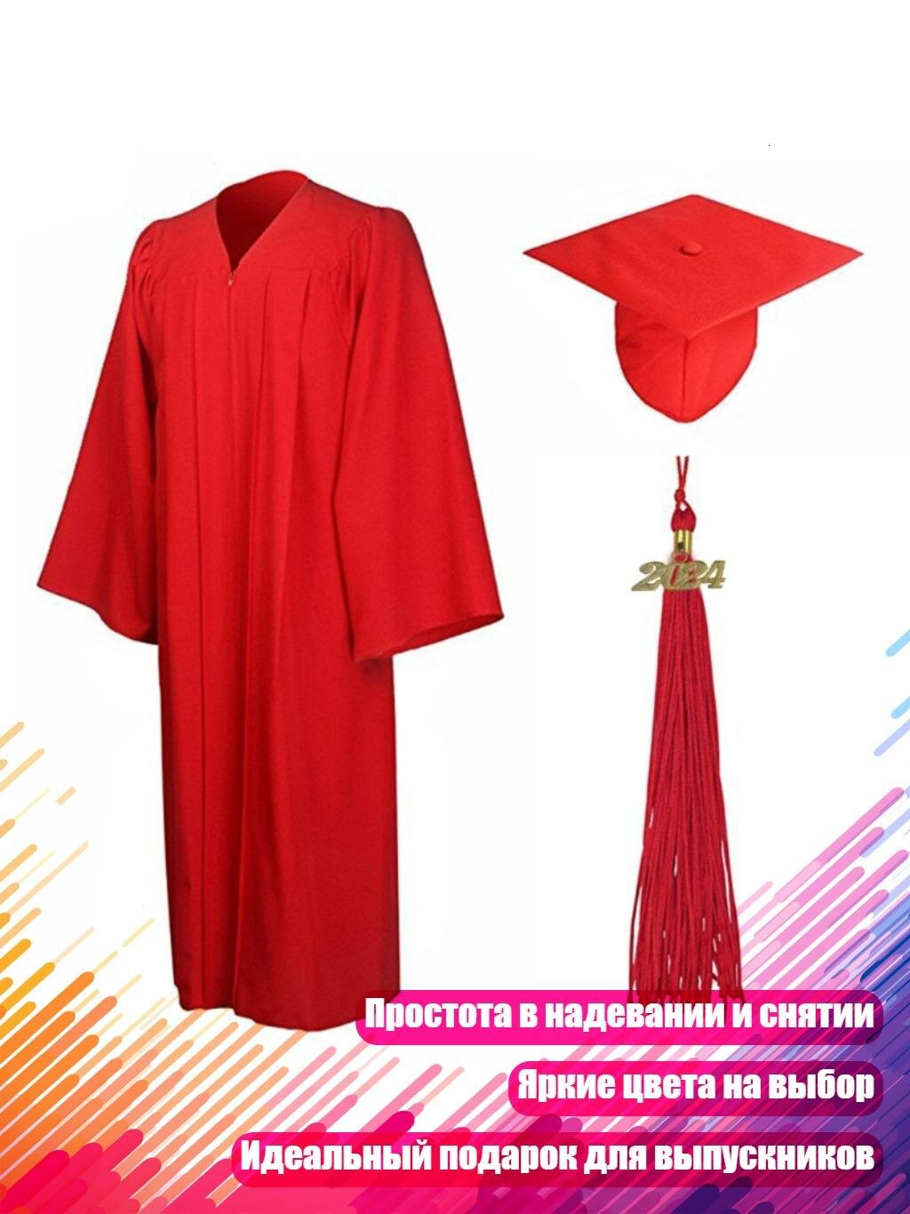 Комплект мантий и шапочек для выпускников 2024, красный - 57