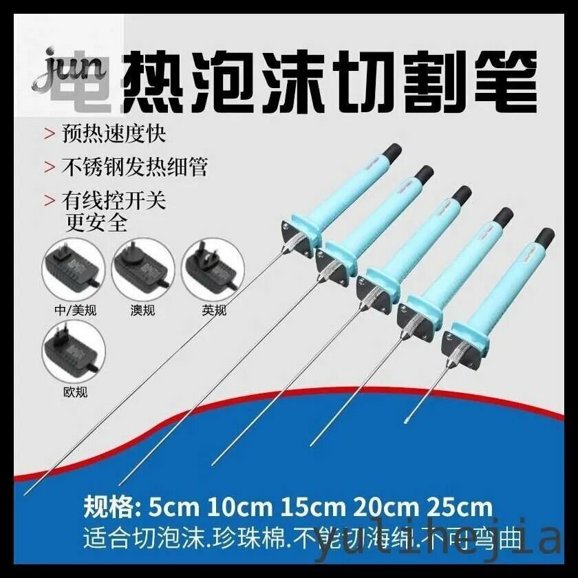 Ручка для резки пенопласта Электрический полистирольный станок Резак Набор инструментов Ручной гравер
