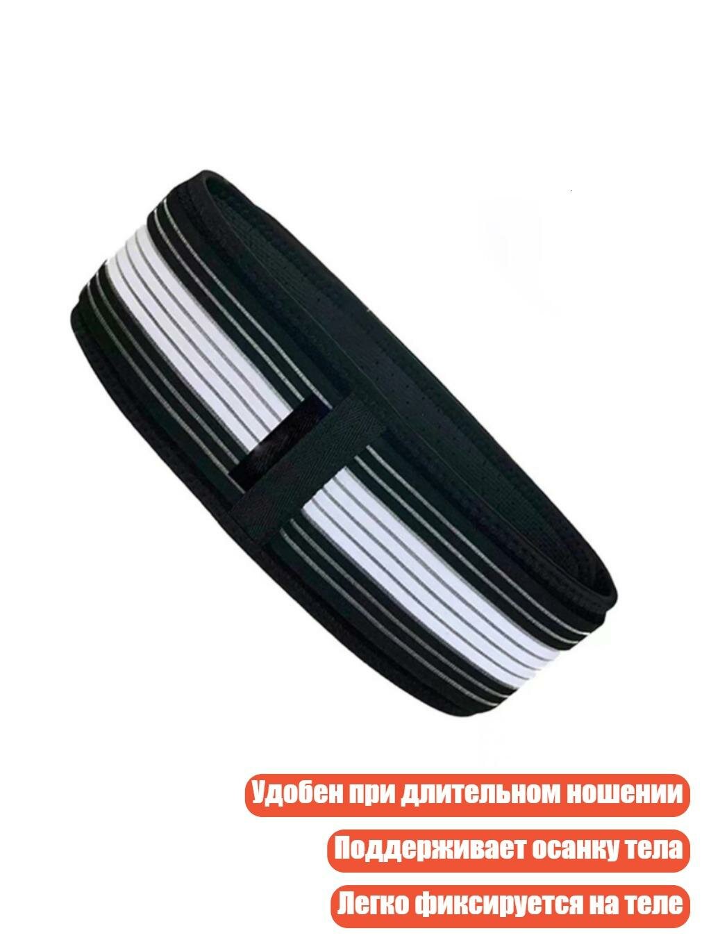 Пояс для облегчения боли в крестцово-подвздошном суставе, Обновленная версия - 110cm