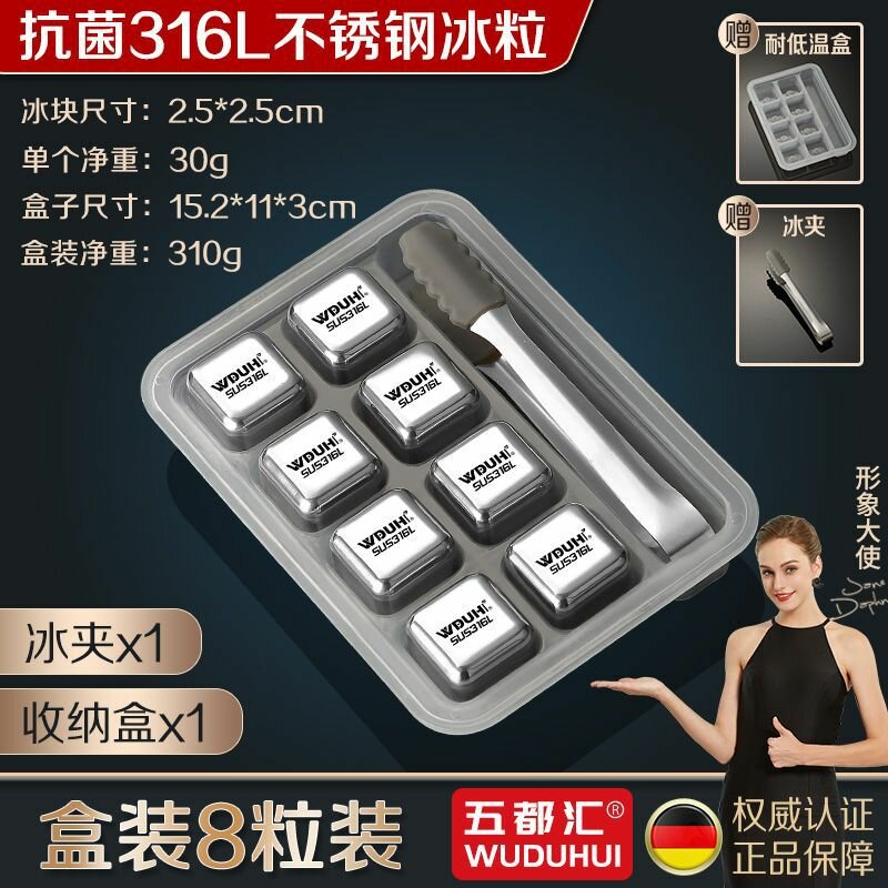 Кубики льда из нержавеющей стали 316L, пищевые ледяные шарики, ледяные частицы, металлические, быстрое замораживание, виски, вино, камни, ледяные блоки