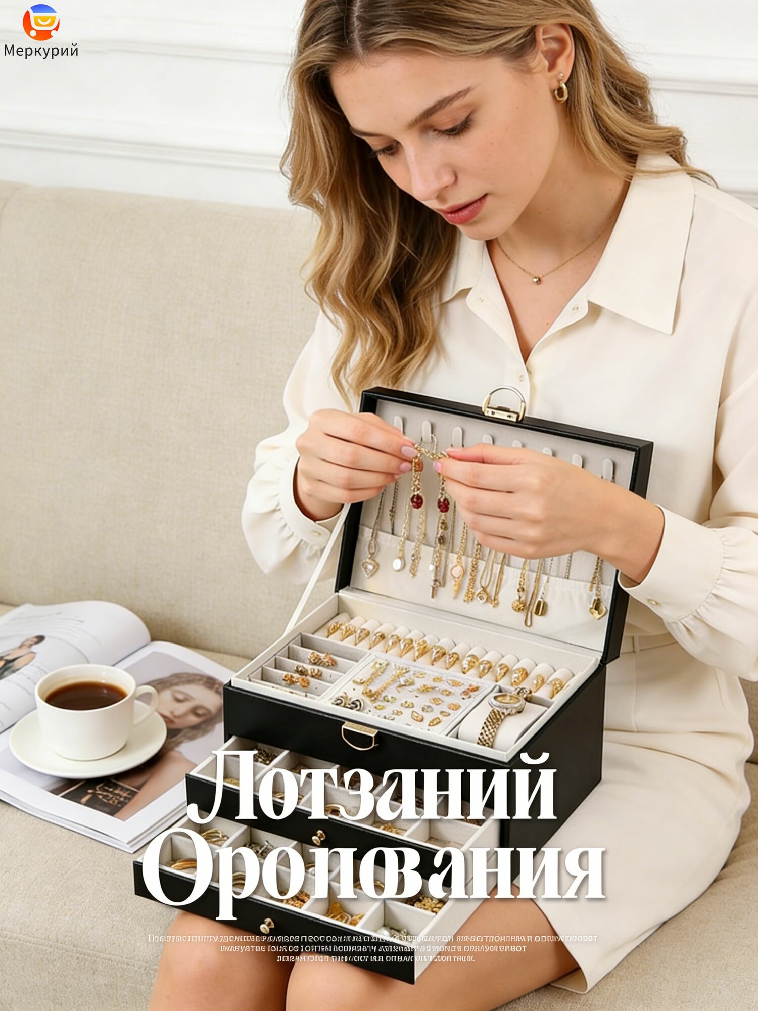 Трехуровневая шкатулка для украшений: для серег, колец, браслетов, большая емкость, несколько отделений