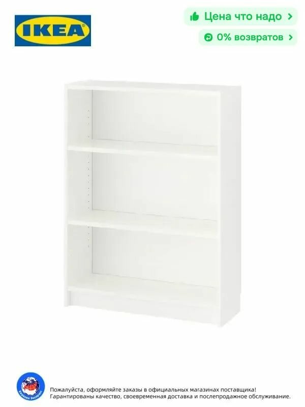 Книжный шкаф BILLY (Билли) от икеа, белый, 80x28x106 см