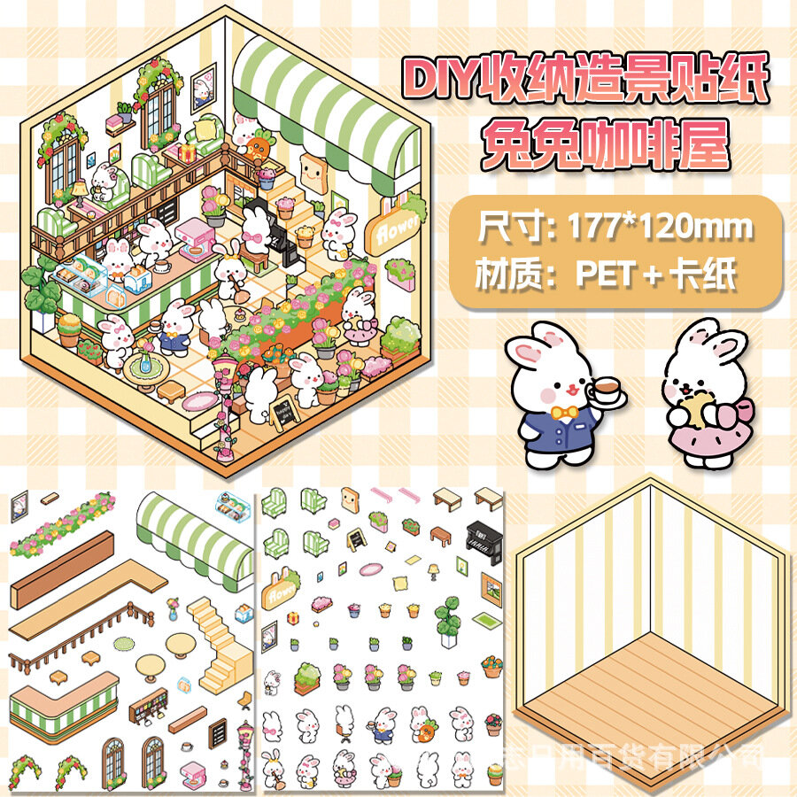 Миниатюрные наклейки для хранения без вырезания, визуальное складывание, 3D миниатюрный дом, наклейки для игровых сцен интернет-знаменитостей