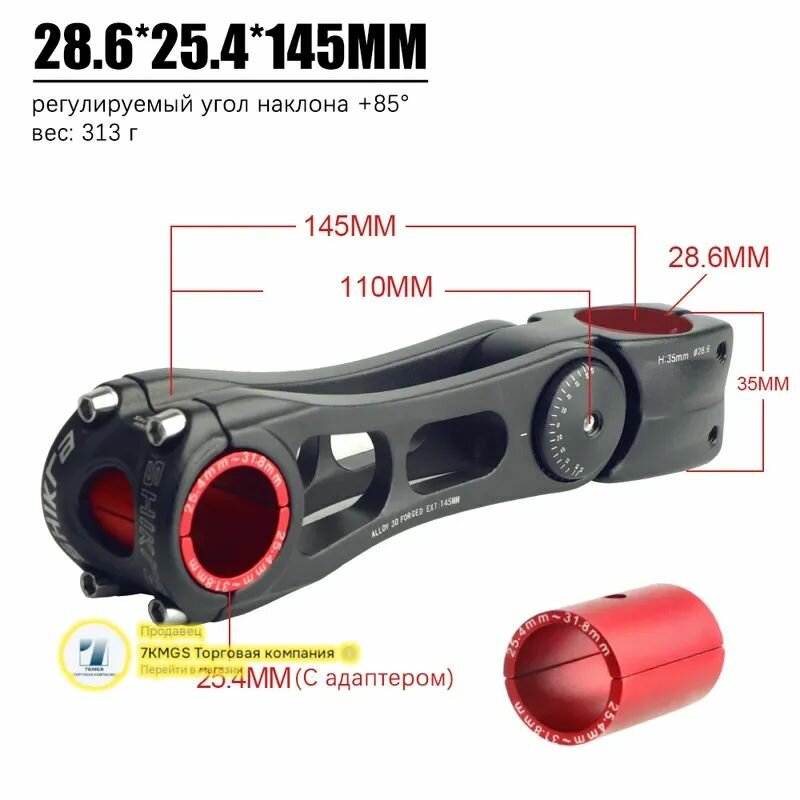 Горный/шоссейный велосипед HASSNS S-DK01 из алюминиевого сплава, оснащенный 85 регулируемыми кронштейнами для руля, черный (28,6 * 25.4 * 145 мм)