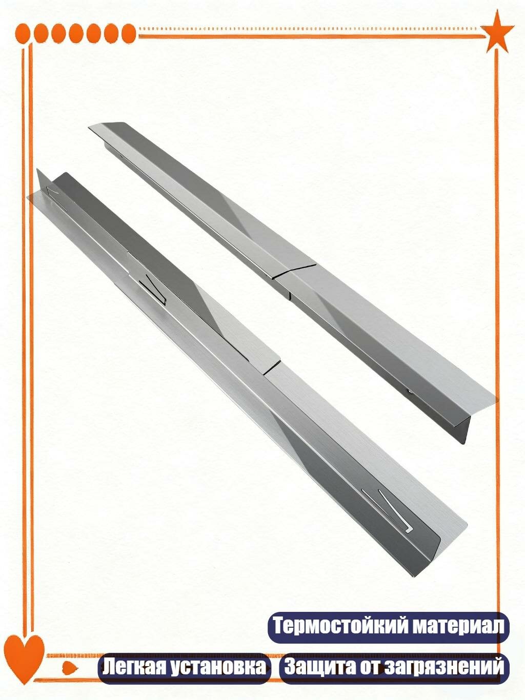 2 шт. регулируемые нержавеющие крышки для щелей плиты