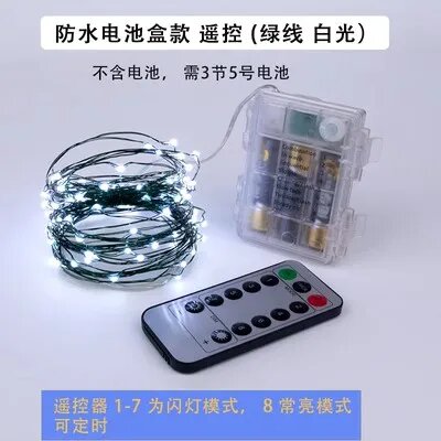 Гирлянда LED 10 м, 100 светодиодов, белый свет, с пультом