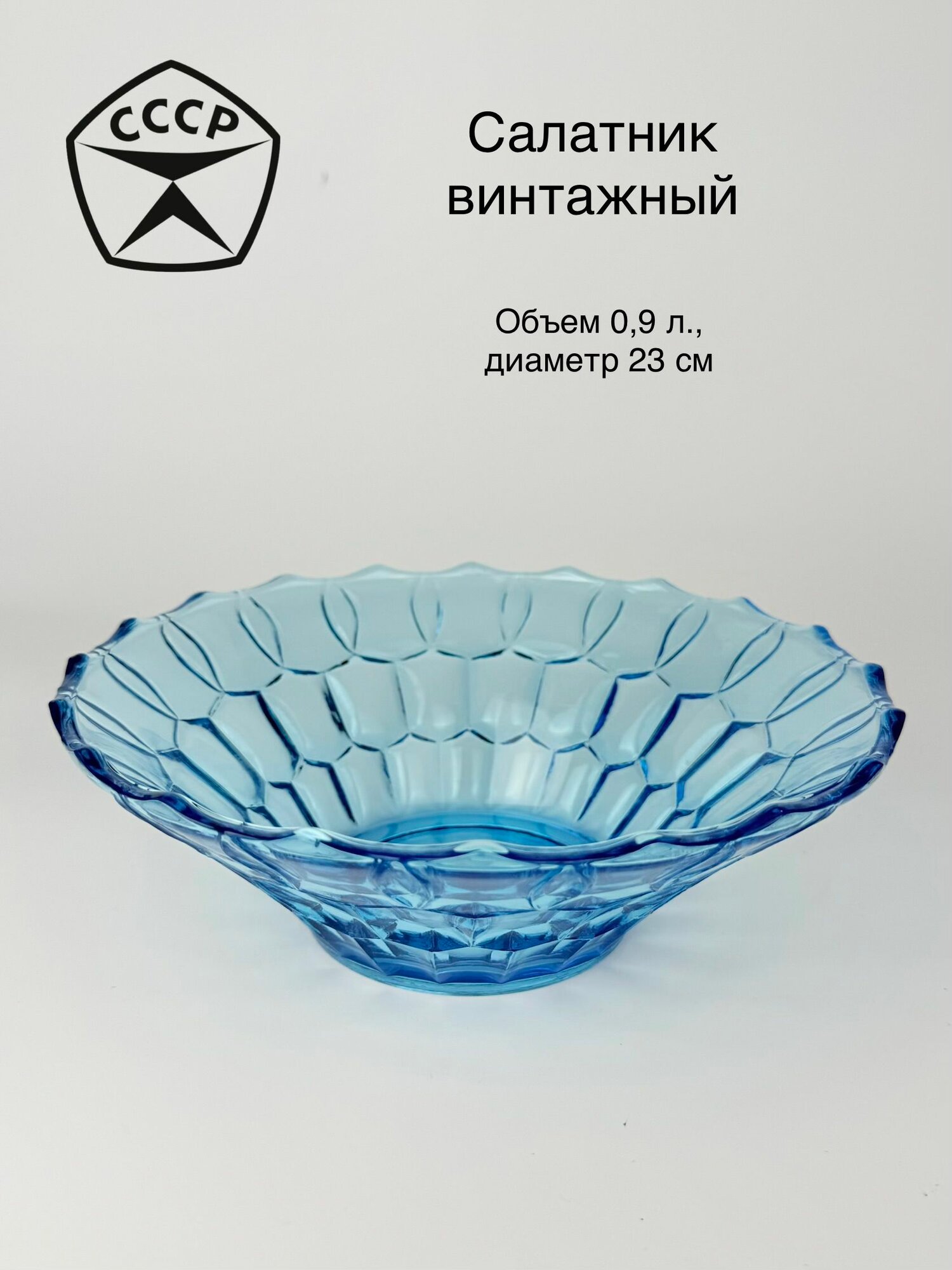 Салатник соты (фруктовница), цветное стекло, отличная сохранность, СССР, 1980-е гг.