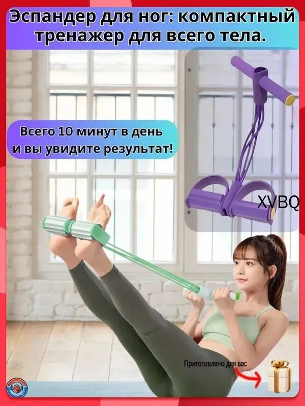 Мини-тренажер baVWvgNl