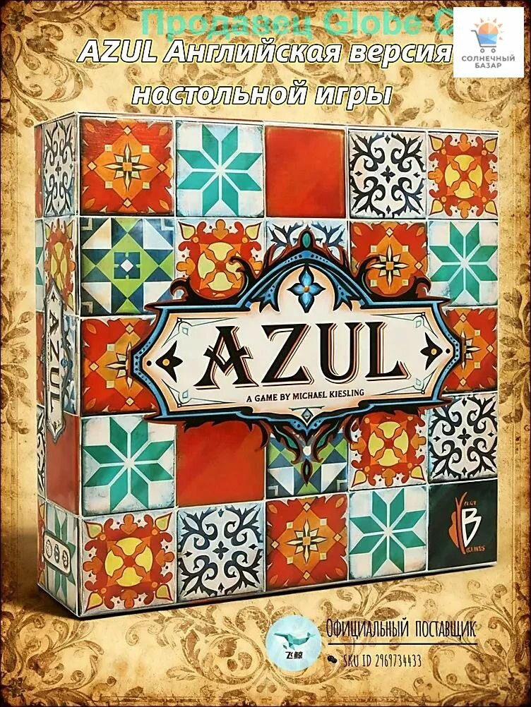 AZUL Английская версия настольной игры Brick Architecture Chess Board Настольная игра для трансграничных продаж
