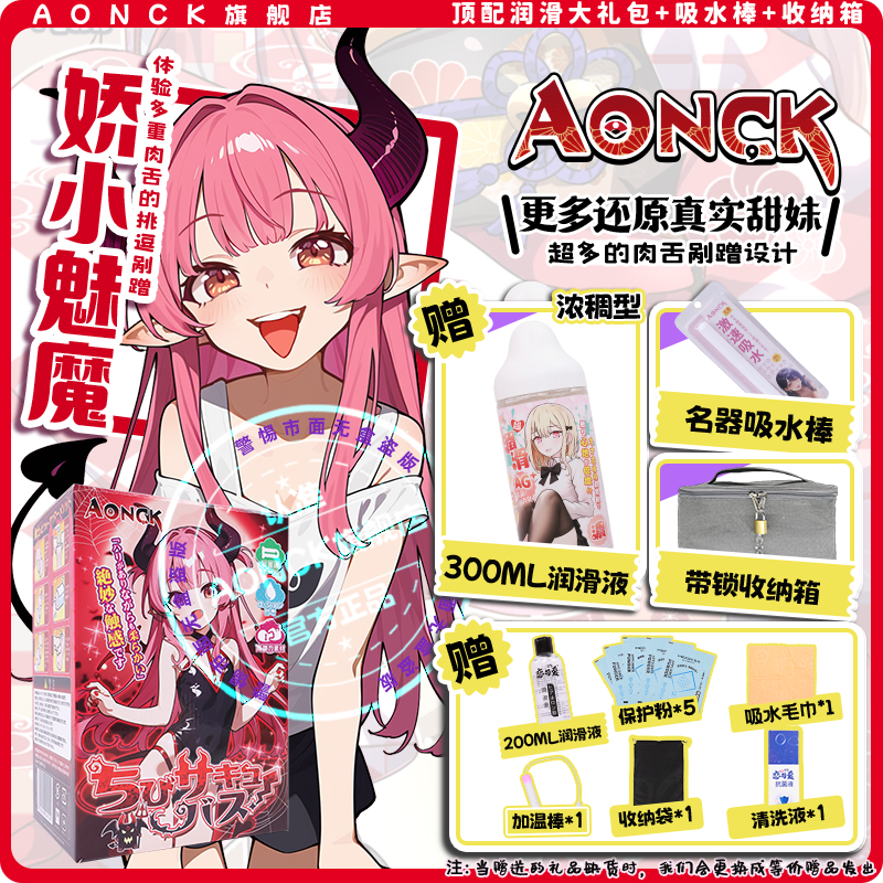 Японская чашка AONCK 2D в виде самолета, маленькая ведьма, аниме, перевернутая форма, тренажер для взрослых