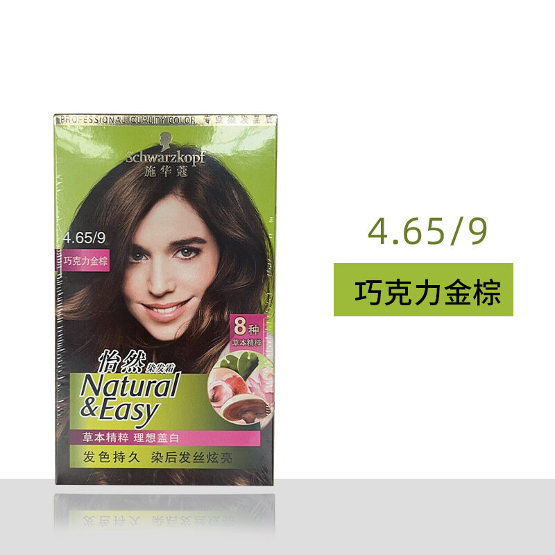 Крем-краска для волос Schwarzkopf Yiran в оттенке «Чёрный чай» с натуральными растительными ингредиентами для домашнего окрашивания и закрашивания седины у мужчин и женщин.